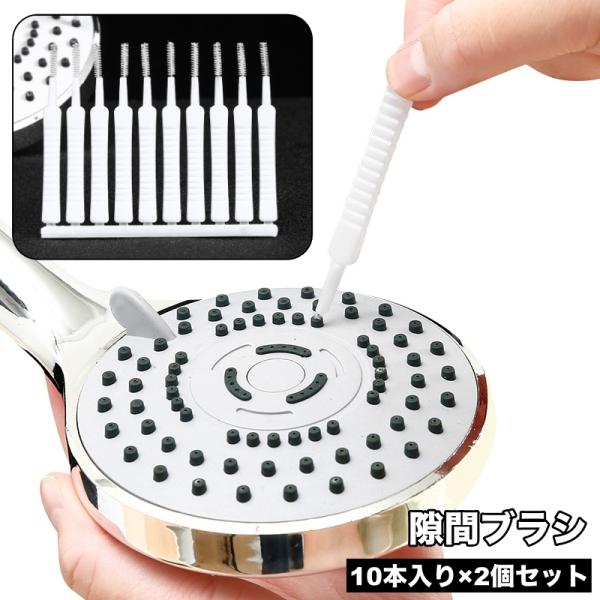 細かい場所の掃除や、スマートフォンなどの機器のメンテナンスに◎隙間用極細ブラシ、10本入り×2個セット(合計20本入り)です。【サイズについて】画像をご参照ください。【素材について】PP【カラーについて】生産ロットにより柄の出方や色の濃淡が...