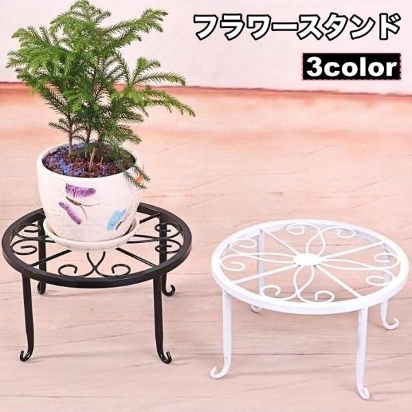 お部屋のインテリアに馴染む、シンプルでおしゃれな丸型フラワースタンドです。観葉植物や鉢植えを引き立て、空間をよりスタイリッシュに演出してくれます♪【サイズについて】画像をご参照ください。【素材について】合金【カラーについて】生産ロットにより...