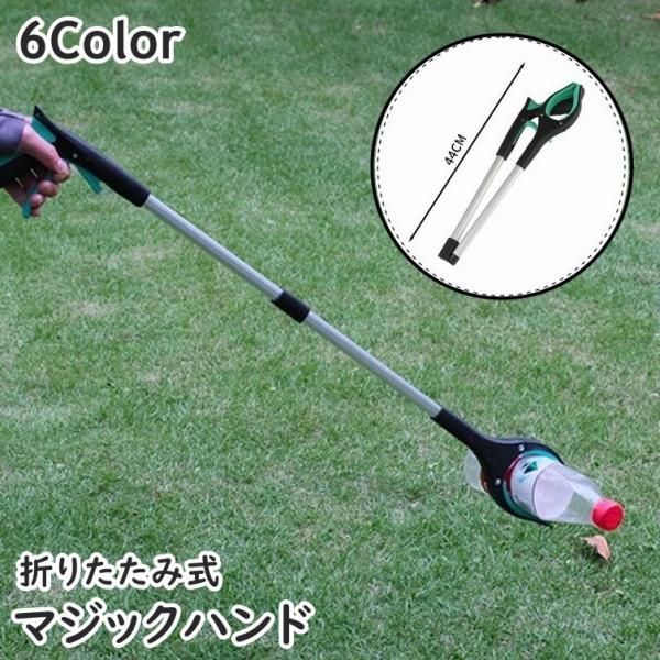 多用途に使用できる◎折りたたみ式マジックハンド(単品)です。先端にはマグネット付きで便利♪持ち運びにも便利なコンパクトサイズ！【サイズについて】画像をご参照ください。【素材について】合金、PA、TPR、ABS【カラーについて】生産ロットによ...