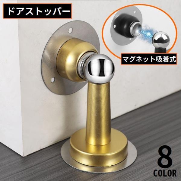 選べるネジ留めor穴あけ不要の粘着シート貼り付け♪マグネット吸着式のステンレス製ドアストッパーです。【サイズについて】画像をご参照ください。【素材について】ステンレス合金、他【カラーについて】生産ロットにより柄の出方や色の濃淡が異なる場合が...