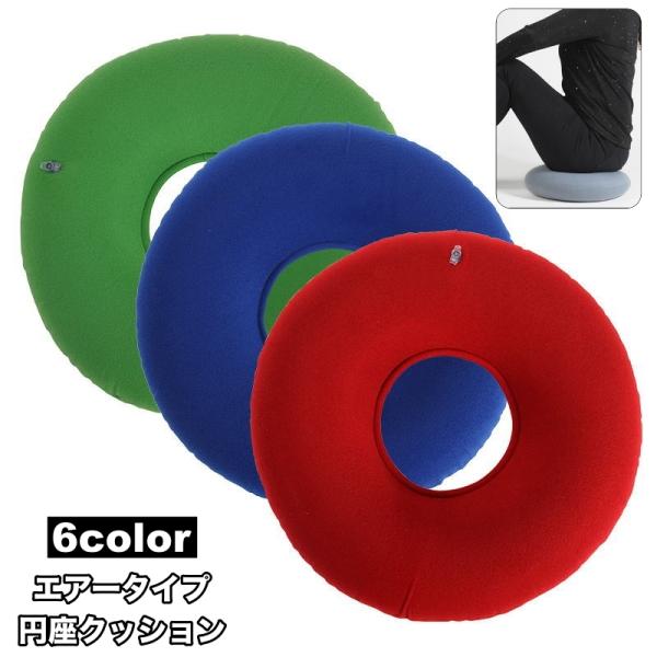空気を入れて膨らますタイプの円座クッションです。使わない時は折り畳んで収納出来て省スペース♪コンパクトにできるので機内や旅行先など、持ち運びにも便利。【サイズについて】画像をご参照ください。【素材について】PVC【カラーについて】生産ロット...