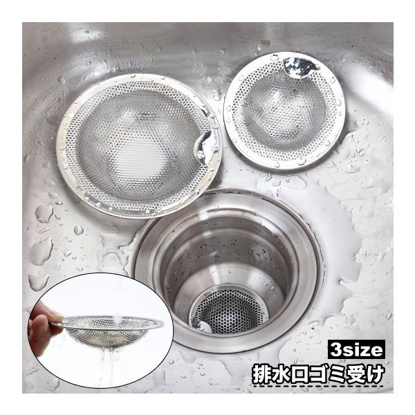 浅型タイプのステンレス製排水口ゴミ受けです。台所やお風呂の水回りに☆【サイズについて】画像をご参照ください。【素材について】ステンレス【カラーについて】生産ロットにより柄の出方や色の濃淡が異なる場合がございます。お使いのモニターや撮影時の光...