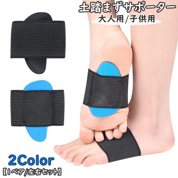 土踏まずにしっかりフィット♪バンドタイプのフットサポーター(1ペア)です。【サイズについて】画像をご参照ください。【素材について】EVA、ナイロン、ポリエステル【カラーについて】生産ロットにより柄の出方や色の濃淡が異なる場合がございます。お...