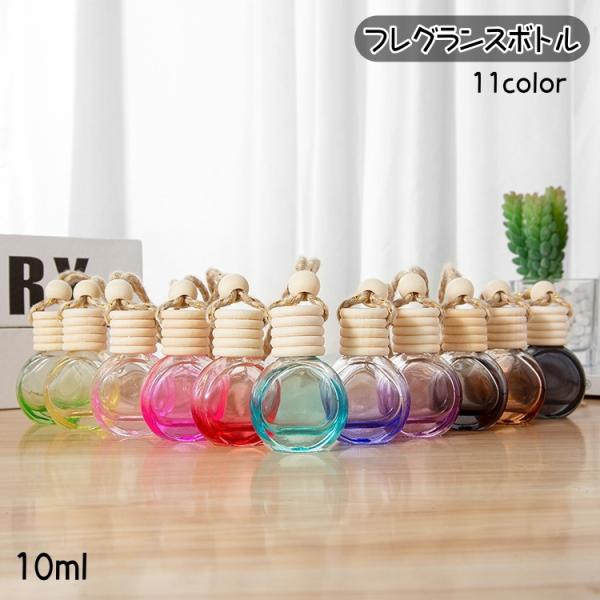 吊り下げ式のフレグランスボトルです。室内や車などに◎※中身は付属しておりません。容器のみの販売となります。　お好みの香料を入れてお楽しみください。【サイズについて】画像をご参照ください。【素材について】ガラス【カラーについて】生産ロットによ...