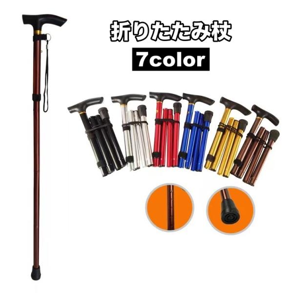 持ち運びに便利な折り畳み式の杖です。サイズ調節が可能なので、使いやすい位置に長さを変えられます。ストラップ付きデザインも嬉しいポイント♪登山や散歩などの歩行サポートに◎【サイズについて】画像をご参照ください。【素材について】合金【カラーにつ...