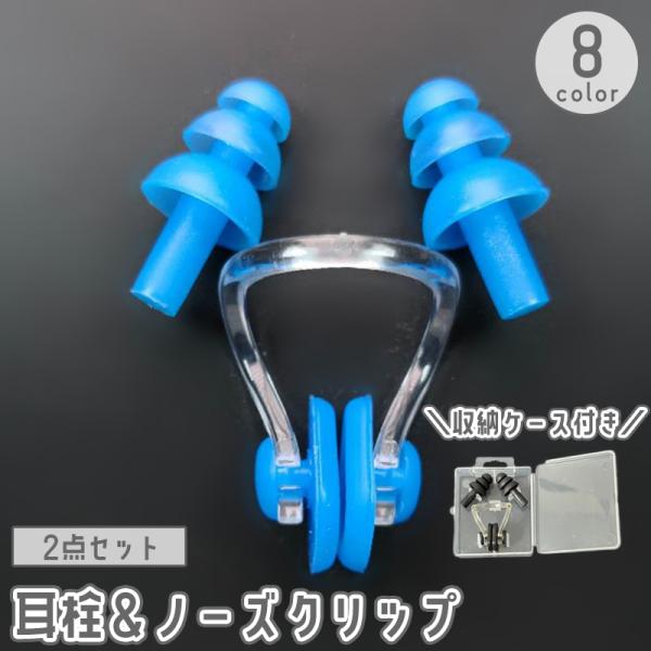 水泳用耳栓とノーズクリップの便利な2点セット♪防水シリコン素材でプールや海水浴、競泳にぴったり！専用ケース付きで携帯にも便利◎【サイズについて】画像をご参照ください。【素材について】シリコン【カラーについて】生産ロットにより柄の出方や色の濃...
