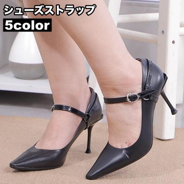かかとのパカパカ、脱げ防止に◎シューズストラップ(1足分)です。普段使いできるシンプルデザイン♪【カラーについて】生産ロットにより柄の出方や色の濃淡が異なる場合がございます。お使いのモニターや撮影時の光の加減などにより画像と実際の商品のカラ...