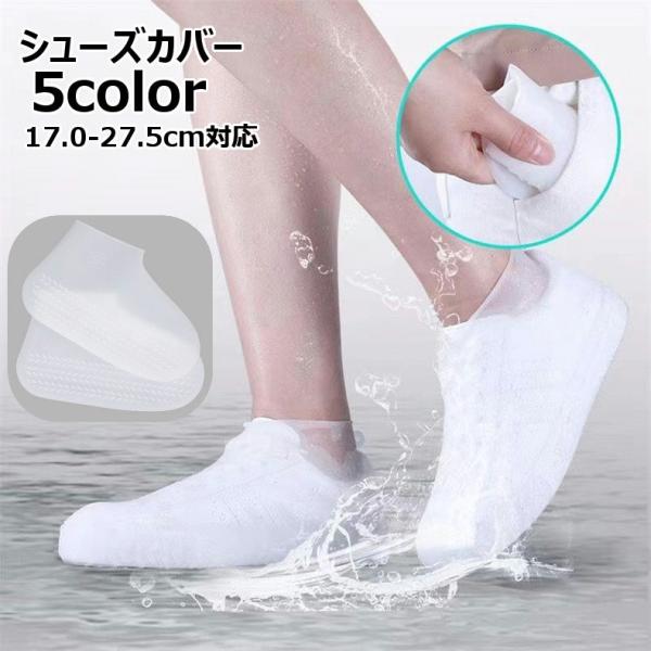 靴を雨や泥から守ってくれる防水シューズカバーです。柔らかくコンパクトに収納できるので、持ち歩きにも便利♪雨の日はもちろん、泥道や砂ぼこりなどで汚れてほしくない靴にも◎【サイズについて】画像をご参照ください。【素材について】シリコン【カラーに...