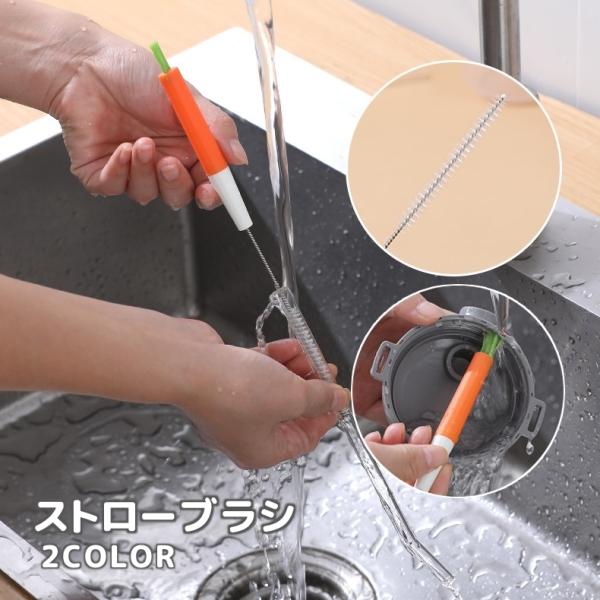 ストローや細かな隙間などを洗えるストローブラシ。ロングブラシと蓋用の隙間ブラシは分離可能♪細かい箇所を洗うのに便利です☆【サイズについて】画像をご参照ください。【カラーについて】生産ロットにより柄の出方や色の濃淡が異なる場合がございます。お...