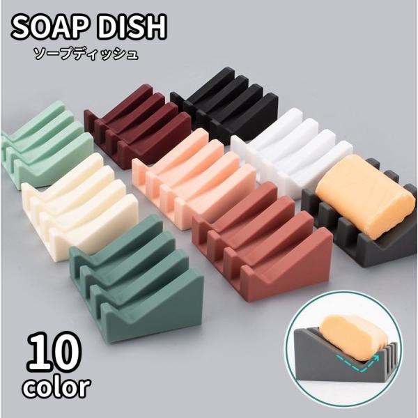 シリコン製のソープディッシュです。水切りしやすい斜め構造で、石けんの底がふやけにくいデザイン♪柔らかい素材なので、落としても割れず、シンクや洗面台にもフィットしやすいです。洗面所・お風呂場・キッチンなど、いろいろな場所に置けて便利。シンプル...