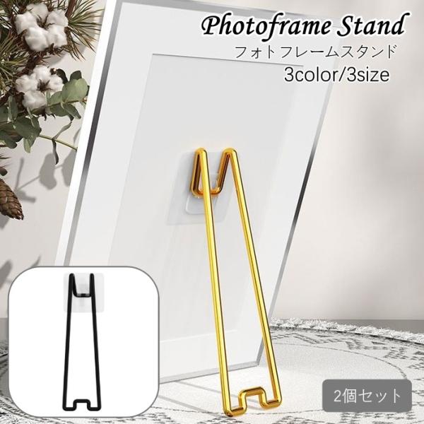 フォトフレーム用のスタンド2個セットです。粘着式で簡単に取り付け可能です◎※同色・同サイズ2個セットでの販売です。※スタンドのみの販売です。フォトフレーム本体は付属しておりません。【サイズについて】画像をご参照ください。【素材について】合金...