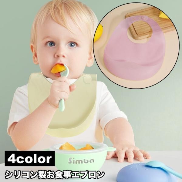 シンプルなシリコンのお食事エプロン。汚れてもサッと拭けてお手入れ簡単です♪薄手で軽量なのでたたんで持ち運びにもおすすめ◎【サイズについて】画像をご参照ください。【素材について】シリコン【カラーについて】生産ロットにより柄の出方や色の濃淡が異...