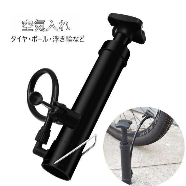 小型の空気入れです。自転車のタイヤはもちろん、ボールや浮き輪などにもご使用いただけます。軽くて持ち運びに便利なコンパクトサイズ。【サイズについて】画像をご参照ください。【素材について】プラスチック【カラーについて】生産ロットにより柄の出方や...