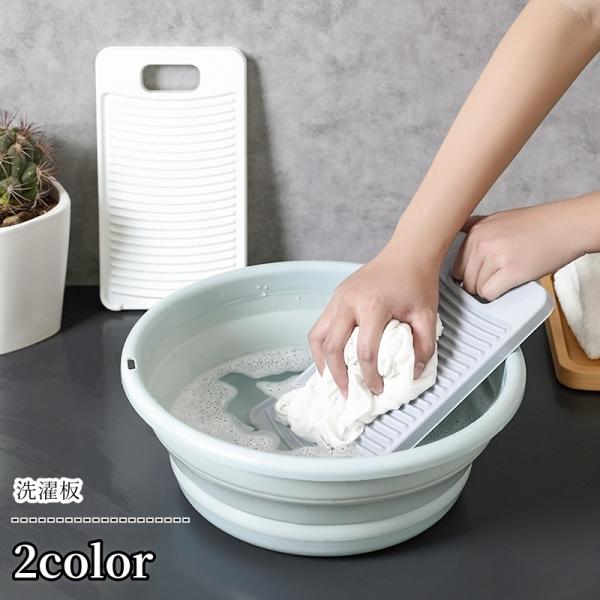 シンプルな長方形の洗濯板。持ち手にもなるループが付いているので、しっかりと抑えながら洗うことができ、壁掛け収納も可能♪洗濯機で洗いたくない下着やレース製品等の洗濯に便利です！【サイズについて】画像をご参照ください。【素材について】プレスチッ...