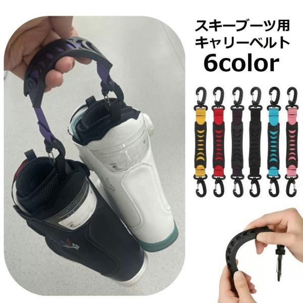 かさばるスキーブーツの持ち運びに◎ブーツにフックを引っ掛けて手提げやリュック掛けができる優れもの♪【サイズについて】画像をご参照ください。【素材について】ポリエステル【カラーについて】生産ロットにより柄の出方や色の濃淡が異なる場合がございま...