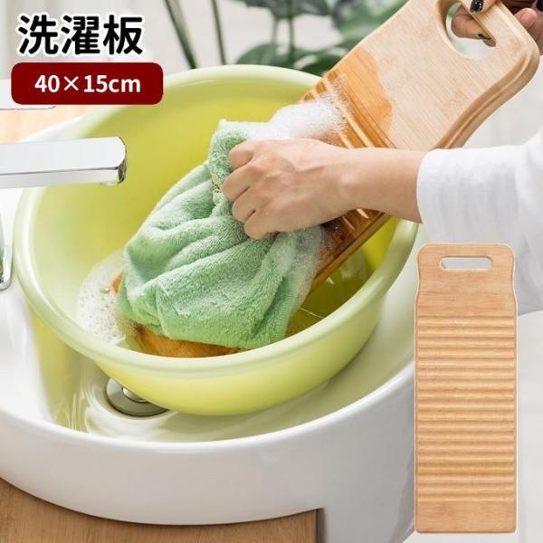 手洗い・予洗い・下洗いに最適な竹製洗濯板です。ガンコな汚れも効率よく落とせる便利なアイテム♪軽量で持ちやすく、使わないときは壁にかけて省スペースで収納できます◎【サイズについて】画像をご参照ください。【素材について】竹【カラーについて】生産...