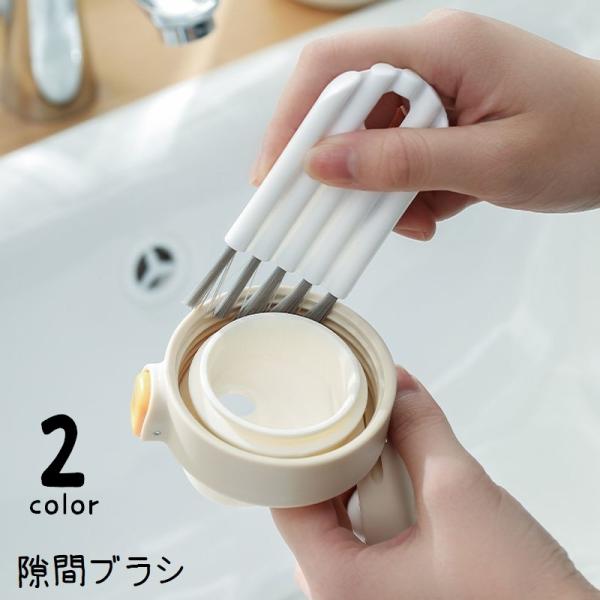 キッチン用の隙間ブラシです。水筒やコップ、哺乳瓶など細かな部分の洗浄に◎2種類のカラーからお選びください。【サイズについて】画像をご参照ください。【素材について】プラスチック【カラーについて】生産ロットにより柄の出方や色の濃淡が異なる場合が...