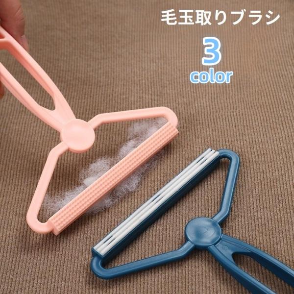 両面仕様の毛玉取りブラシです。ハンディタイプで使いやすい♪洋服やカーペットのお手入れにおすすめです◎【サイズについて】画像をご参照ください。【素材について】プラスチック【カラーについて】生産ロットにより柄の出方や色の濃淡が異なる場合がござい...