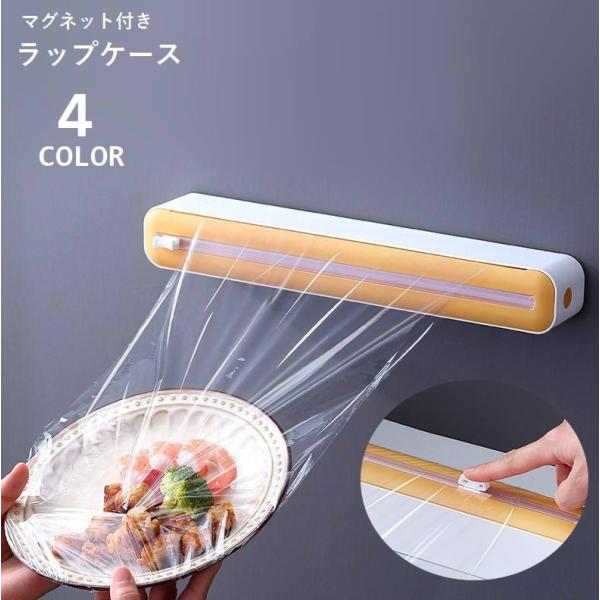 冷蔵庫などにくっつける事できるマグネット付きラップケースです。カッター付きでスライドさせれば簡単にカットする事ができます♪ラップはもちろん、アルミホイルやクッキングシートなどにも◎【サイズについて】画像をご参照ください。【素材について】AB...
