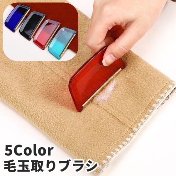 洋服やカーペットの毛玉に！手動式の毛玉取りブラシです。持ち運びに便利なコンパクトサイズです◎【サイズについて】画像をご参照ください。【素材について】プラスチック【カラーについて】生産ロットにより柄の出方や色の濃淡が異なる場合がございます。お...