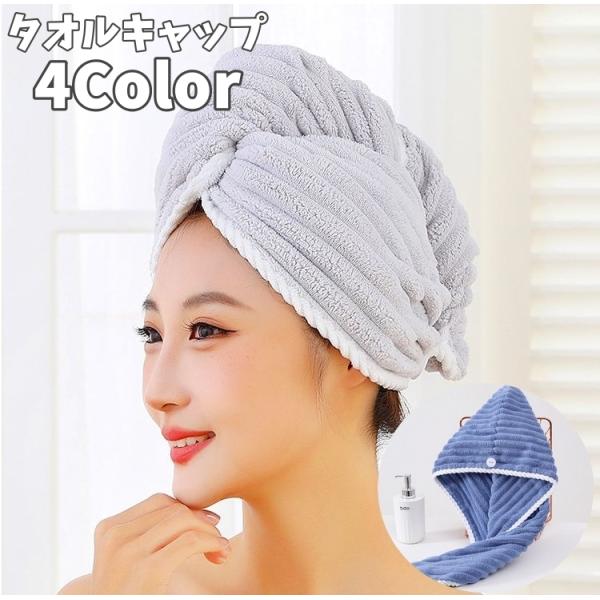 便利なタオルキャップです♪お風呂上がりはもちろん、プールや海水浴などのシーンにも◎【サイズについて】画像をご参照ください。【素材について】ポリエステル【カラーについて】生産ロットにより柄の出方や色の濃淡が異なる場合がございます。お使いのモニ...