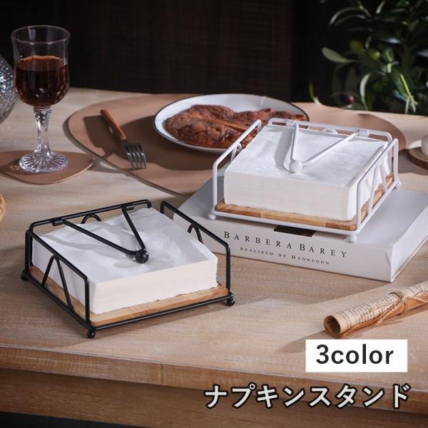 おしゃれな空間演出にぴったり♪使いやすさとデザイン性を兼ね備えたナプキンスタンド。ご家庭用はもちろん、店舗用としても重宝される逸品です。【サイズについて】画像をご参照ください。【素材について】ステンレス【カラーについて】生産ロットにより柄の...