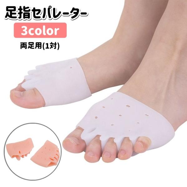 5本指タイプの足指セパレーターです。柔らかいシリコン製で、足の指間を優しく広げてくれます。お家でのフットケアや靴擦れ対策にも◎【サイズについて】画像をご参照ください。【素材について】シリコン【カラーについて】生産ロットにより柄の出方や色の濃...
