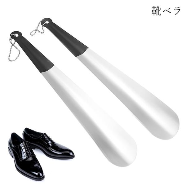 シンプルな金属製の靴ベラ。持ち手部分はPVC製で握りやすく、ループとボールチェーンが付いているので、壁掛け収納も可能♪シックなデザインなので、ご自宅のほか、オフィスなどにも置きやすいアイテムです。【サイズについて】画像をご参照ください。【素...
