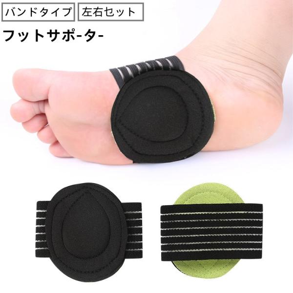 土踏まずをバンドでしっかりサポート♪バンドタイプのフットサポーター(1ペア・左右セット)です。【サイズについて】画像をご参照ください。【素材について】綿混、ゴム【カラーについて】生産ロットにより柄の出方や色の濃淡が異なる場合がございます。お...