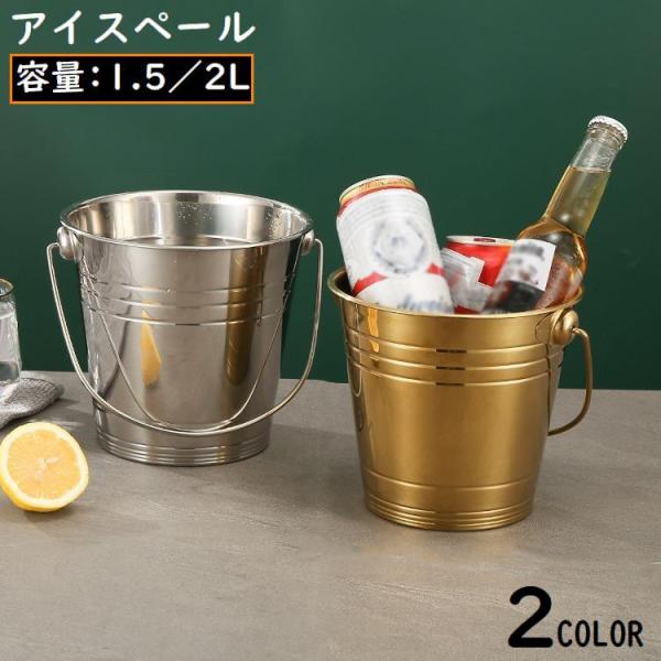 キャンプやバーベキューなどのアウトドア用にも♪厚手金属製の手提げハンドル付きアイスペールです。シャンパン・ワイン・ビール・ソフトドリンクなどの保冷・保存に☆【サイズについて】画像をご参照ください。【素材について】ステンレス合金【カラーについ...