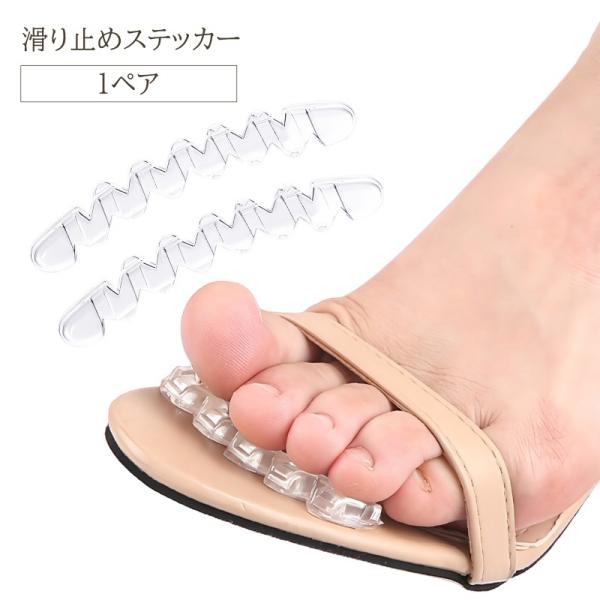 はさみでカットできるので、お好みのサイズに調整可能◎サンダルやヒールの前滑りを防ぐ、滑り止めステッカー1ペアです。【サイズについて】画像をご参照ください。【素材について】GEL【カラーについて】生産ロットにより柄の出方や色の濃淡が異なる場合...