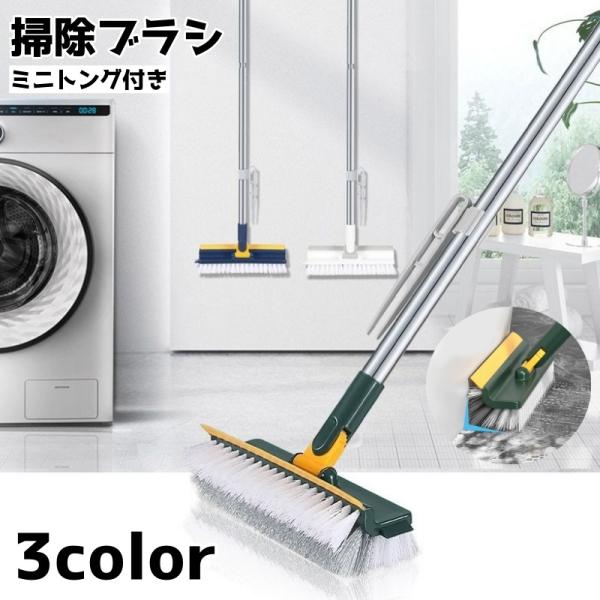 ブラシと水切りが一体になった便利な掃除ブラシです。これ1本で『こする』『水を切る』が同時にできるので、掃除効率アップ！お風呂場やベランダ、トイレや玄関などの水回り掃除に活躍します。ごみやほこりなどをさっと取れるトング付き【サイズについて】画...