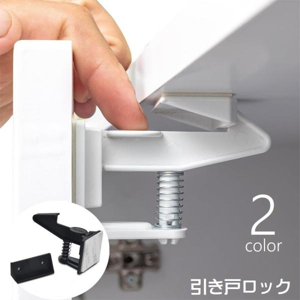 貼り付けタイプで簡単に取り付けできる引き戸ロックです。赤ちゃんのいたずら防止やケガ防止、防災対策にも◎【サイズについて】画像をご参照ください。【素材について】ABS【カラーについて】生産ロットにより柄の出方や色の濃淡が異なる場合がございます...