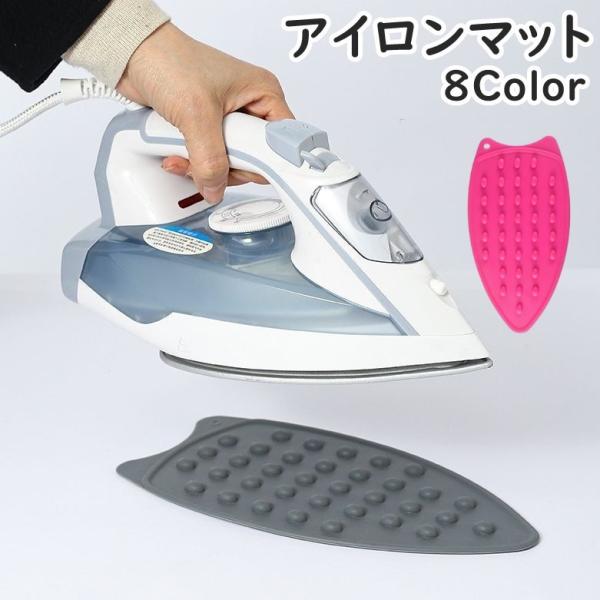 アイロン台の焦げ防止に◎ちょい置きにも便利なアイロンマットです。【サイズについて】画像をご参照ください。【素材について】シリコン【カラーについて】生産ロットにより柄の出方や色の濃淡が異なる場合がございます。お使いのモニターや撮影時の光の加減...