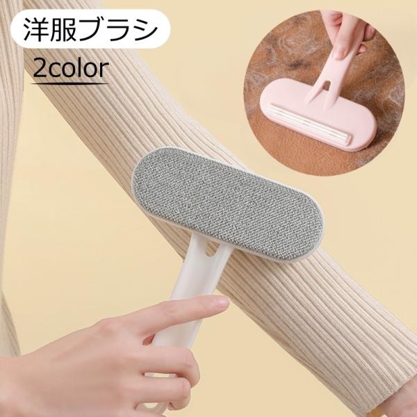 ほこりなどが取れる洋服ブラシです。便利グッズです♪【サイズについて】画像をご参照ください。【素材について】PP【カラーについて】生産ロットにより柄の出方や色の濃淡が異なる場合がございます。お使いのモニターや撮影時の光の加減などにより画像と実...