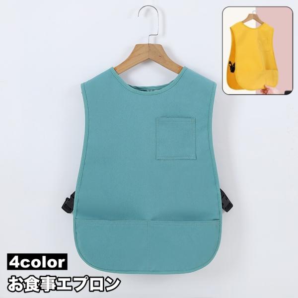 袖なしデザインで動きやすさを子供用エプロンです。お食事やお絵かきなどの作業にも衣服をしっかりと守ります◎【サイズについて】画像をご参照ください。【カラーについて】生産ロットにより柄の出方や色の濃淡が異なる場合がございます。お使いのモニターや...