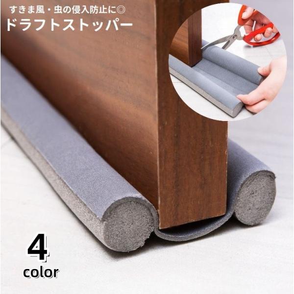 すきま風や虫の侵入防止に便利なドラフトストッパーです。ハサミでカットして、お好きな長さに調節する事ができます♪【サイズについて】画像をご参照ください。【素材について】EVA【カラーについて】生産ロットにより柄の出方や色の濃淡が異なる場合がご...