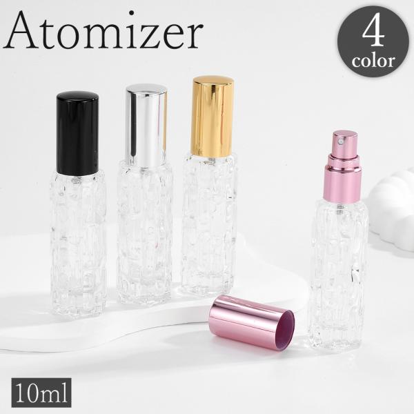 ガラス製のアトマイザー(単品)です。香水や化粧水の小分け・持ち運びに◎容量：10ml【サイズについて】画像をご参照ください。【素材について】ガラス【カラーについて】生産ロットにより柄の出方や色の濃淡が異なる場合がございます。お使いのモニター...