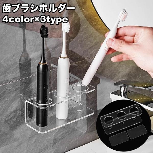 歯ブラシや歯磨き粉などを壁面に収納できる◎便利な歯ブラシホルダーです。【サイズについて】画像をご参照ください。【素材について】アクリル【カラーについて】生産ロットにより柄の出方や色の濃淡が異なる場合がございます。お使いのモニターや撮影時の光...