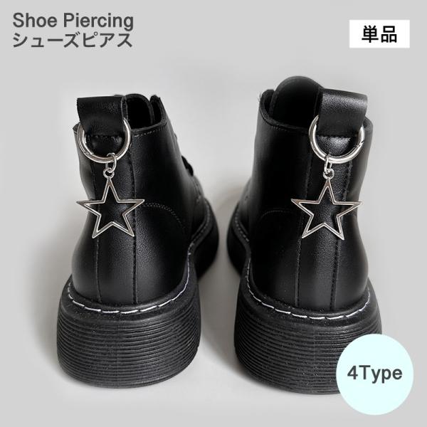 シルバーカラーの大きめモチーフが目を惹くシューズピアスです。ハートやスターをモチーフにした選べる4タイプ♪スニーカーブーツにフックを掛けるだけの簡単取り付けでおしゃれな足元に◎【サイズについて】画像をご参照ください。【素材について】合金【カ...