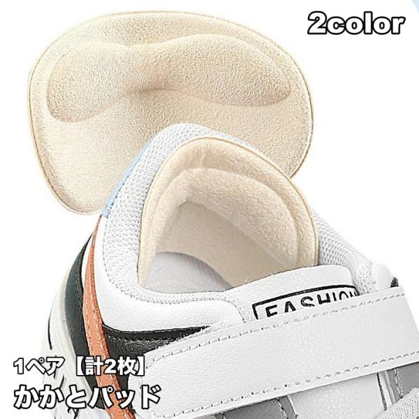 サイズの合わない靴の調整や、靴擦れ対策に◎かかとパッド、1ペア【計2枚】です。【サイズについて】画像をご参照ください。【素材について】綿混【カラーについて】生産ロットにより柄の出方や色の濃淡が異なる場合がございます。お使いのモニターや撮影時...