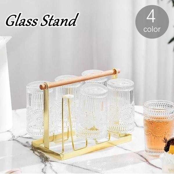 持ち手付きのグラススタンドです。6個のグラスをまとめて乾燥・収納が可能◎金属製のラックに木製の持ち手がおしゃれですね♪【サイズについて】画像をご参照ください。【素材について】鉄、木、シリコン【カラーについて】生産ロットにより柄の出方や色の濃...