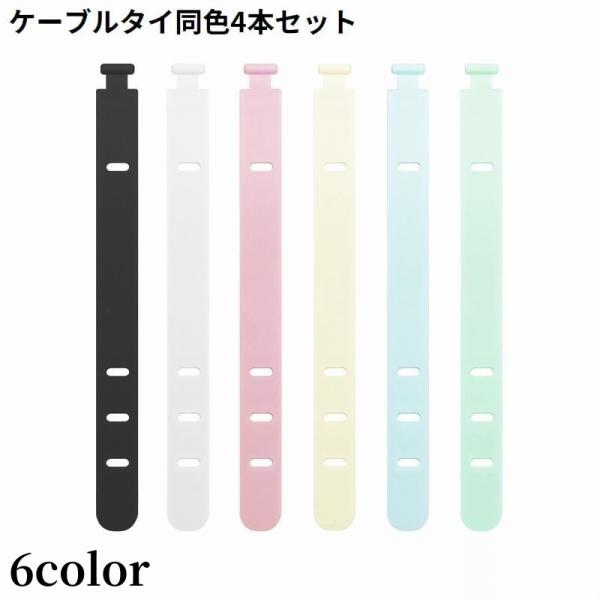 パソコンまわりなどのコード類の結束・配線整理に♪ソフトシリコン製のケーブルタイ同色4本セットです。お家のカーテンや折り畳み傘など、マルチに使える便利アイテム☆【サイズについて】画像をご参照ください。【素材について】シリコン【カラーについて】...