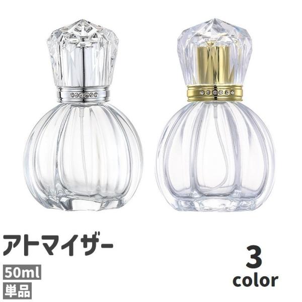 ラインストーンの装飾でおしゃれ・シンプル◎。シルバーカラーとゴールドカラーの2種類のカラーがある、単品のアトマイザーです。【サイズについて】画像をご参照ください。【素材について】ガラス【カラーについて】生産ロットにより柄の出方や色の濃淡が異...