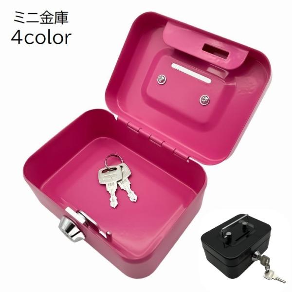 金庫としてはもちろん小物入れや貯金箱に♪シンプルな鍵付きミニ金庫です。【サイズについて】画像をご参照ください。【素材について】金属【カラーについて】生産ロットにより柄の出方や色の濃淡が異なる場合がございます。お使いのモニターや撮影時の光の加...