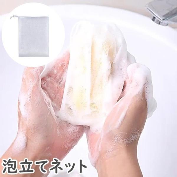 石鹸の泡立てネット(単品)です。紐付き&amp;巾着タイプで使いやすい◎使用後はフックに吊るせて便利です。※5枚セットも販売しております。【gds-80294-5】でご検索ください。【サイズについて】画像をご参照ください。【カラーについて】...
