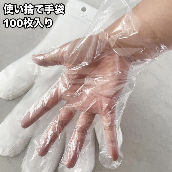 使い捨てタイプのビニール手袋100枚入りです。調理や掃除、介護など幅広い用途に便利で、衛生的にご使用いただけます♪※初回は手袋＆ホルダーのセットをご購入下さい。【gds-80357-2】で検索してください。※手袋ホルダーのみご希望の方は【g...