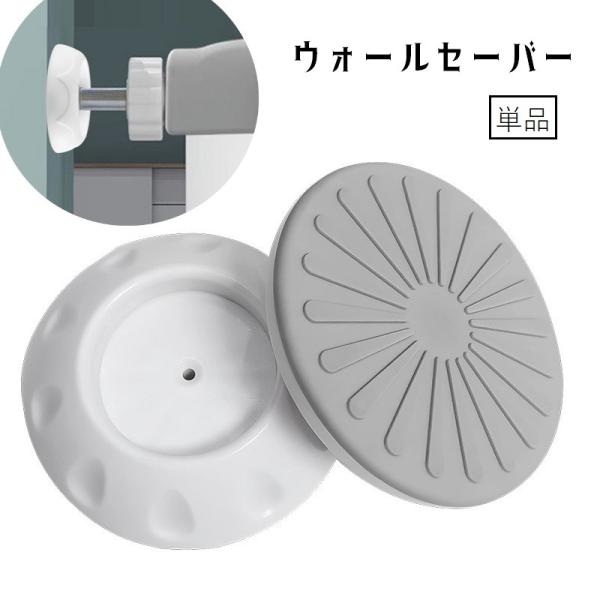 ベビーゲートやペットゲートなどの設置時に使用するウォールセーバーです。固定部分の壁のキズやへこみをしっかりガード◎※単品での販売です。【サイズについて】画像をご参照ください。【素材について】ABS，TPR【カラーについて】生産ロットにより柄...