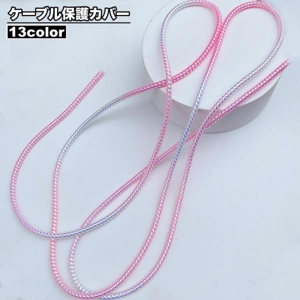 巻きつけタイプで簡単装着♪ケーブルの断線・汚れ防止に◎【サイズについて】画像をご参照ください。【素材について】TPU【カラーについて】生産ロットにより柄の出方や色の濃淡が異なる場合がございます。お使いのモニターや撮影時の光の加減などにより画...
