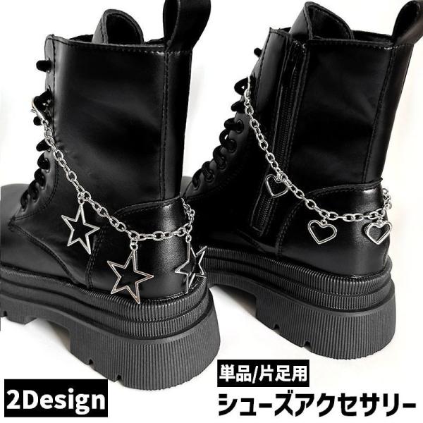 お持ちのブーツをワンランクお洒落に変身♪クールなデザインがかわいいシューズアクセサリー(単品)です。※単品(片足用)での販売です。【サイズについて】画像をご参照ください。【素材について】合金【カラーについて】生産ロットにより柄の出方や色の濃...
